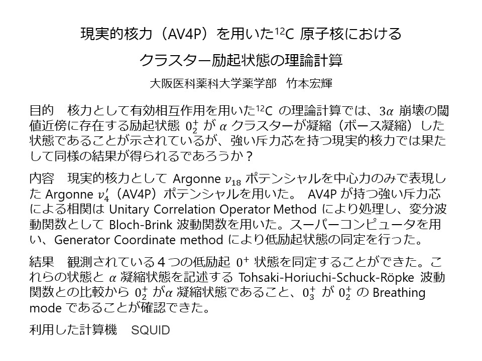 D3 Center, The University of Osaka » Blog Archive » Does the Hoyle ...