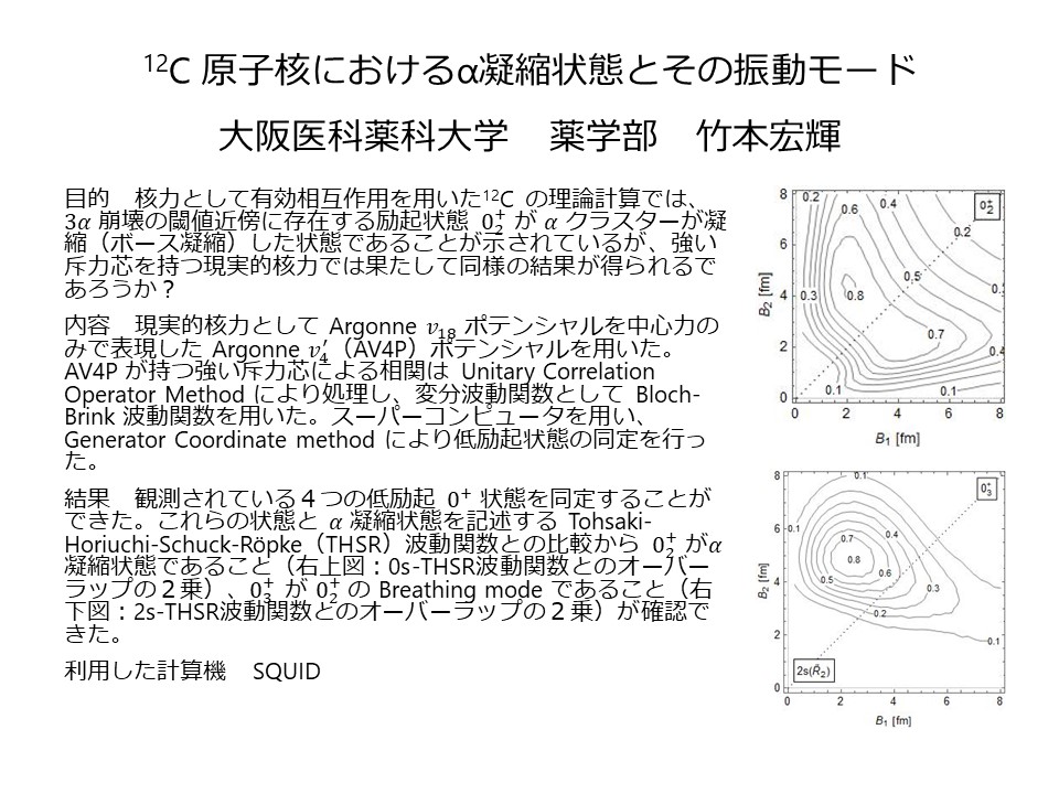 D3 Center, The University of Osaka » Blog Archive » Appearance of the ...