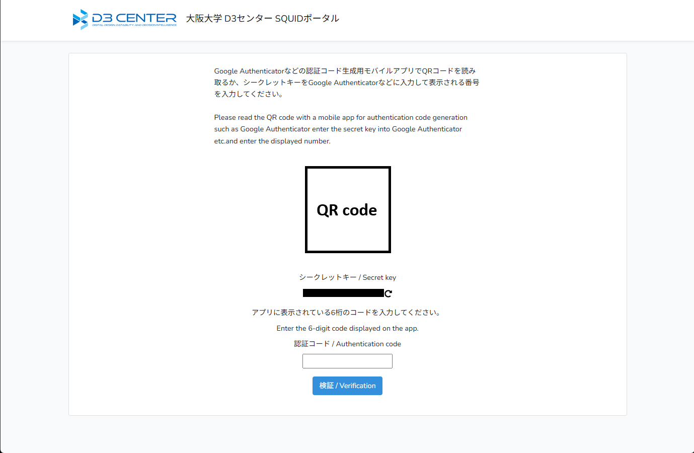 D3 Center, The University of Osaka » How to use SQUID / OCTOPUS Portal